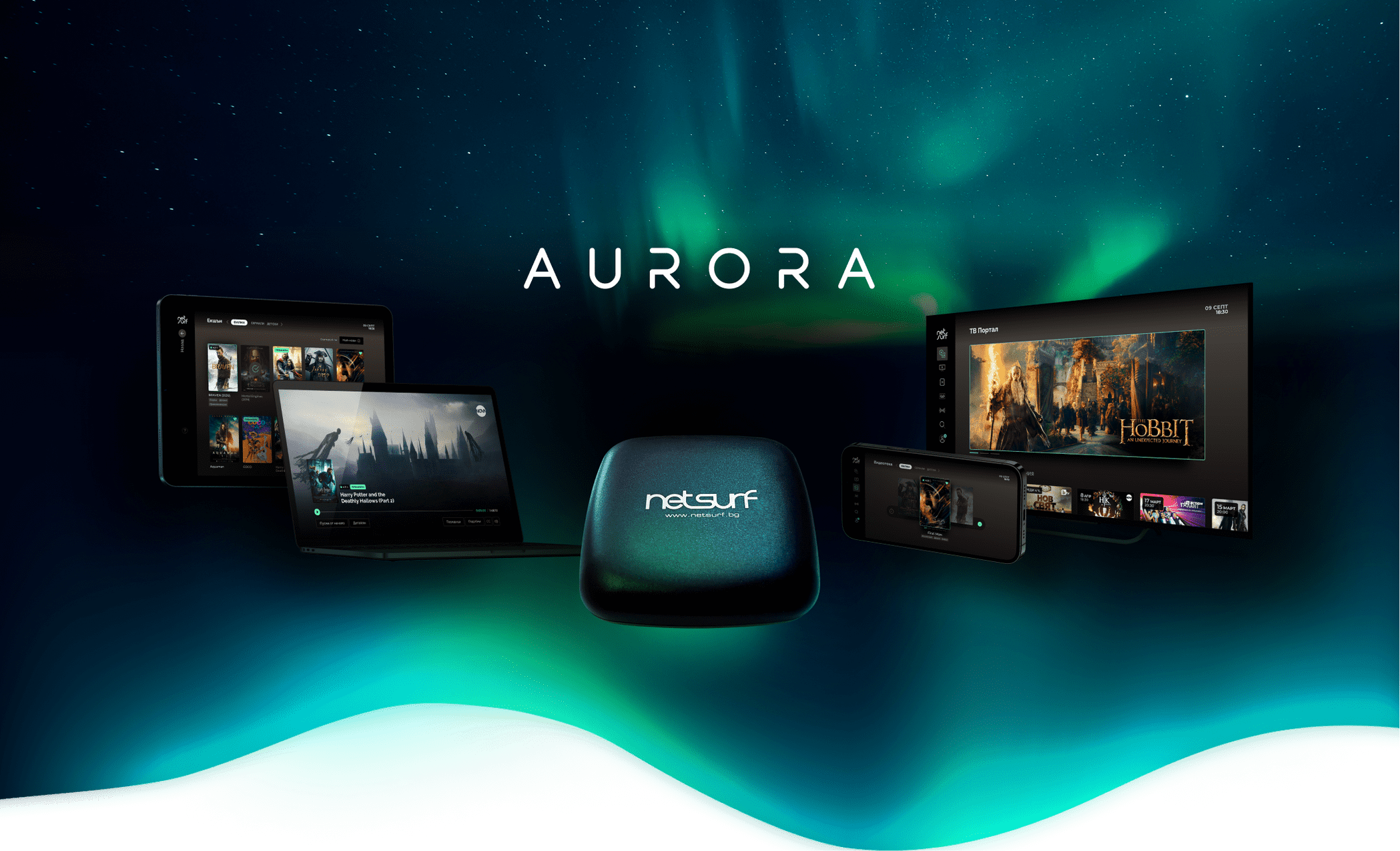 Промоции за Интернет и Телевизия | NetSurf